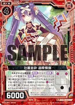 Splendorous Rock Smash, Kalavinka | Z/X -Zillions of enemy X- Wiki | Fandom