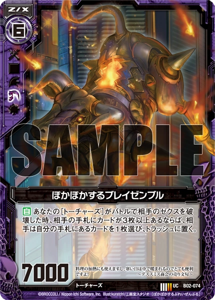 Card Gallery:Warming Brazen Bull | Z/X -Zillions of enemy X- Wiki | Fandom
