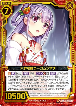 Six Realms Severing Sword, Muramasa | Z/X -Zillions of enemy X- Wiki ...