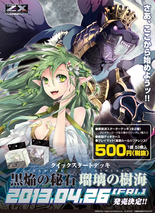 Quick Start Deck | Z/X -Zillions of enemy X- Wiki | Fandom