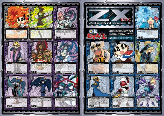 Free Set: Kaiten Mutenmaru | Z/X -Zillions of enemy X- Wiki | Fandom