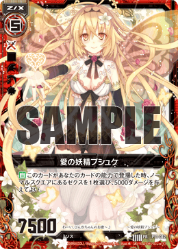 Fairy of Love, Psyche | Z/X -Zillions of enemy X- Wiki | Fandom