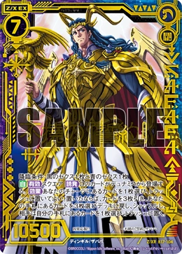 Card Gallery:Unbending "Covenant", Zababa | Z/X -Zillions of enemy X ...