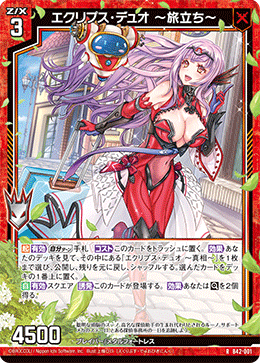 Eclipse Duo ~Beginning~ | Z/X -Zillions of enemy X- Wiki | Fandom