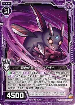 Dark Dragonling, Realm Razer | Z/X -Zillions of enemy X- Wiki | Fandom