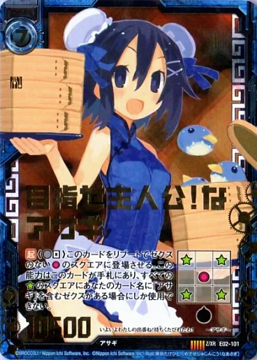 Aim To Be Main Character Asagi Z X Zillions Of Enemy X Wiki Fandom