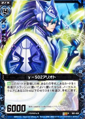 γ-S02 Alioth | Z/X -Zillions of enemy X- Wiki | Fandom