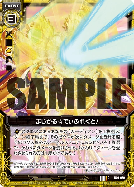 Card Gallery:Magical☆Deflect! | Z/X -Zillions of enemy X- Wiki | Fandom