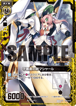 Rookie Guardian, Marshall | Z/X -Zillions of enemy X- Wiki | Fandom