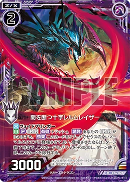 Darkness-Severing Cross, Realm Razer | Z/X -Zillions of enemy X- Wiki ...