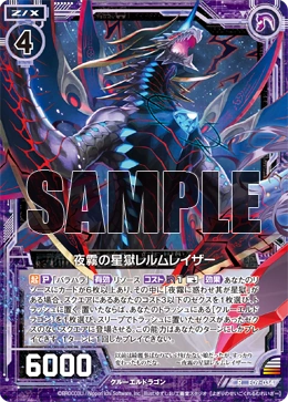 Star Prison of the Night Fog, Realm Razer | Z/X -Zillions of enemy X ...