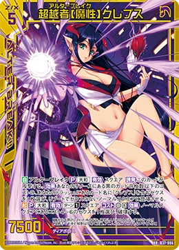 Alter Break, Crepus | Z/X -Zillions of enemy X- Wiki | Fandom