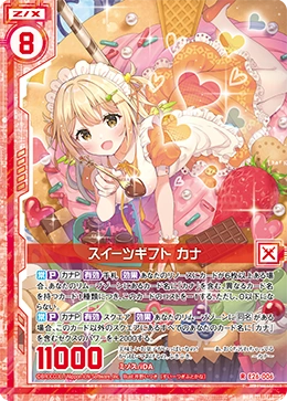 Sweets Gift, Cana | Z/X -Zillions of enemy X- Wiki | Fandom