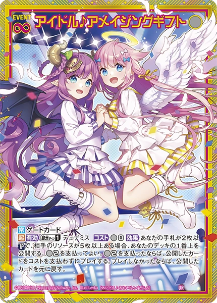 Idol♪Amazing Gift | Z/X -Zillions of enemy X- Wiki | Fandom