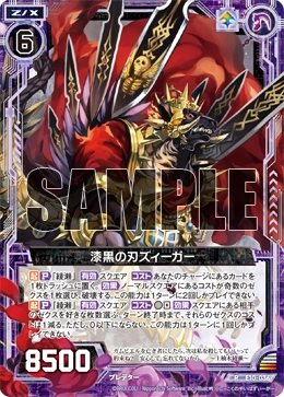 Jet-Black Blade, Sieger | Z/X -Zillions of enemy X- Wiki | Fandom