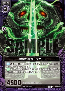 Card Gallery:Gate of Despair, Bone Gate | Z/X -Zillions of enemy X ...
