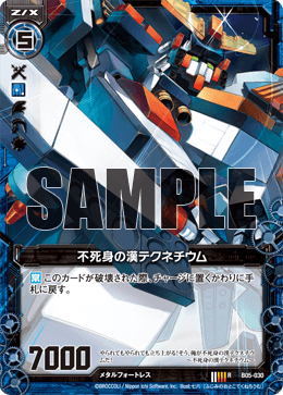 Invulnerable Man, Technetium | Z/X -Zillions of enemy X- Wiki | Fandom