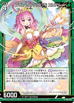 Princesse Hagoromo, Ariel | Z/X -Zillions of enemy X- Wiki | Fandom