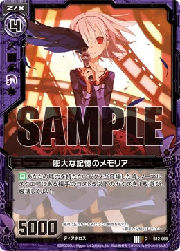 Memoria the Vast Memory | Z/X -Zillions of enemy X- Wiki | Fandom