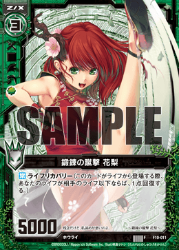 Card Gallery:Tempering Kick, Karin | Z/X -Zillions of enemy X- Wiki | Fandom