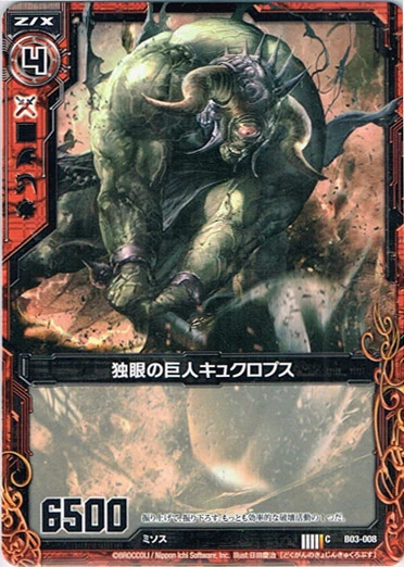 One-Eyed Giant, Cyclops | Z/X -Zillions of enemy X- Wiki | Fandom