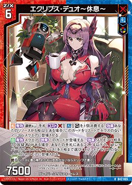 Eclipse Duo ~Rest~ | Z/X -Zillions of enemy X- Wiki | Fandom