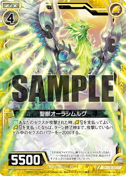 Holy Beast, Aura Simurgh | Z/X -Zillions of enemy X- Wiki | Fandom