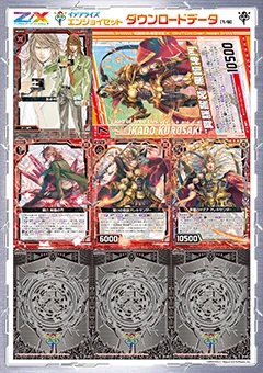 Idealize Enjoy Deck | Z/X -Zillions of enemy X- Wiki | Fandom