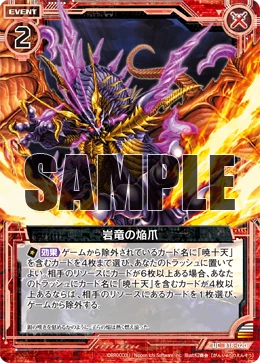 Blazing Claw of the Rock Dragon | Z/X -Zillions of enemy X- Wiki | Fandom