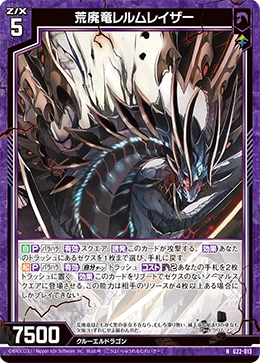 Devastation Dragon, Realm Razer | Z/X -Zillions of enemy X- Wiki | Fandom