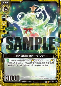 Larval Holy Beast, Aura Heqet | Z/X -Zillions of enemy X- Wiki | Fandom