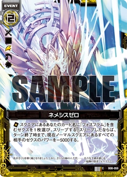 Nemesis Zero | Z/X -Zillions of enemy X- Wiki | Fandom