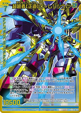 Alter Break, Lawrencium | Z/X -Zillions of enemy X- Wiki | Fandom