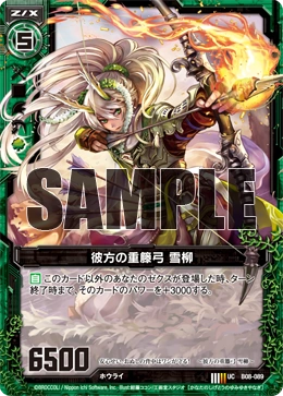 Distant Shigeto Bow, Yukiyanagi | Z/X -Zillions of enemy X- Wiki | Fandom