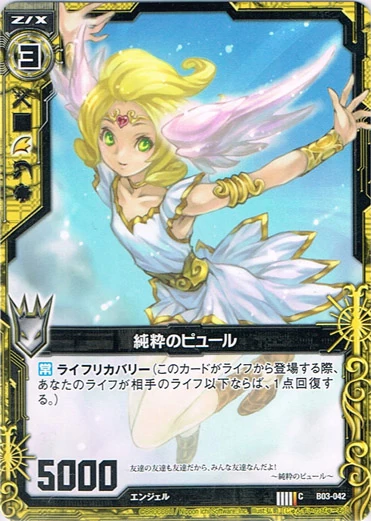 Pur the Pure | Z/X -Zillions of enemy X- Wiki | Fandom