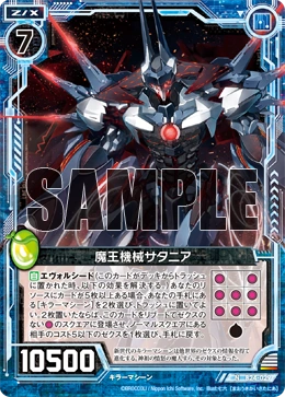 Demon King Machine, Satania | Z/X -Zillions of enemy X- Wiki | Fandom