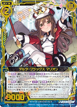 Delta Flags, Marion | Z/X -Zillions of enemy X- Wiki | Fandom