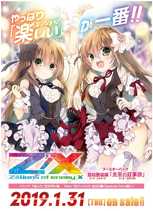 Booster 27: Code:Engage - Ace Chronicle | Z/X -Zillions of enemy X ...