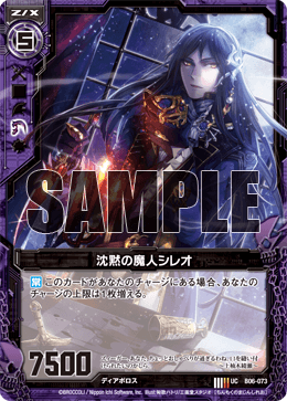 Devil of Silence, Sileo | Z/X -Zillions of enemy X- Wiki | Fandom