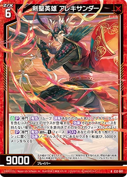 Swordmaster Hero, Alexander | Z/X -Zillions of enemy X- Wiki | Fandom