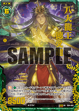 Eight Great Dragon Kings, Taksaka | Z/X -Zillions of enemy X- Wiki | Fandom