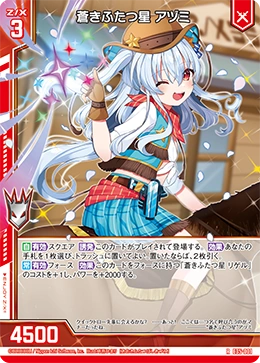 Azure Two Stars, Azumi | Z/X -Zillions of enemy X- Wiki | Fandom