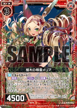 Spirit of Ash Tree, Melia | Z/X -Zillions of enemy X- Wiki | Fandom