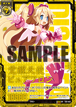 Awakened Angel, Pure Flonne | Z/X -Zillions of enemy X- Wiki | Fandom