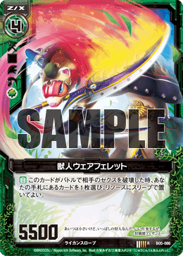 Beastman, Were-Ferret | Z/X -Zillions of enemy X- Wiki | Fandom