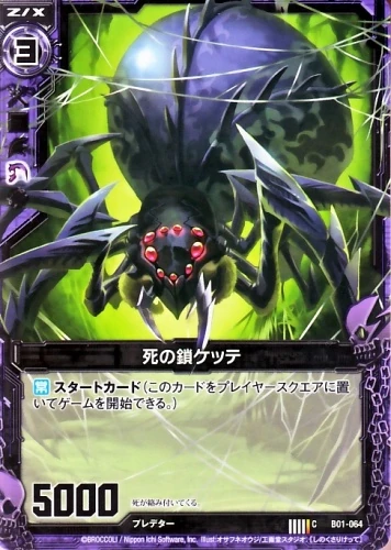 Card Gallery:Chain of Death, Kette | Z/X -Zillions of enemy X- Wiki ...