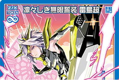 Passing Through Chaos, Princess and Dragon | Z/X -Zillions Passing Through Chaos, Princess and Dragon | Z/X -Zillions