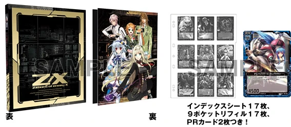 Z/X Card Binder | Z/X -Zillions of enemy X- Wiki | Fandom