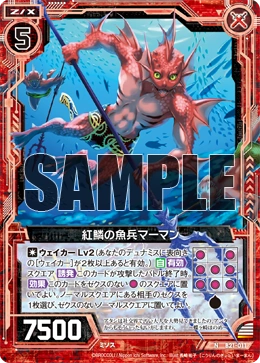 Red-Scaled Fish Soldier, Merman | Z/X -Zillions of enemy X- Wiki | Fandom