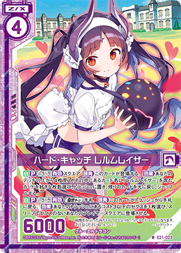 Card Gallery:Hard Catch, Realm Razer | Z/X -Zillions of enemy X- Wiki ...